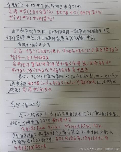 计算机组成原理 第五章中央处理器 指令流水线 选择题m个并行部件的cpu的吞吐能力 Csdn博客