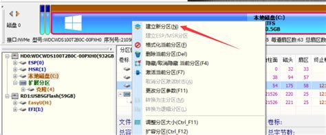 win10下误删除uefi引导分区修复方法 米多贝克and米多网络工程