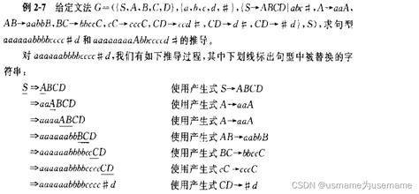 形式语言与自动机理论 复习笔记（更新ing）集合的克林闭包 Csdn博客
