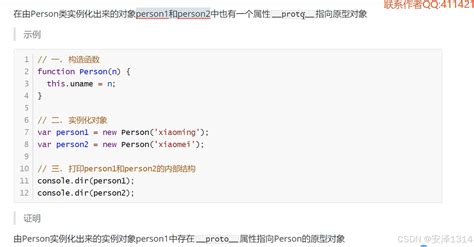 【修订中】js 中apply call bind 用法 js call csdn博客