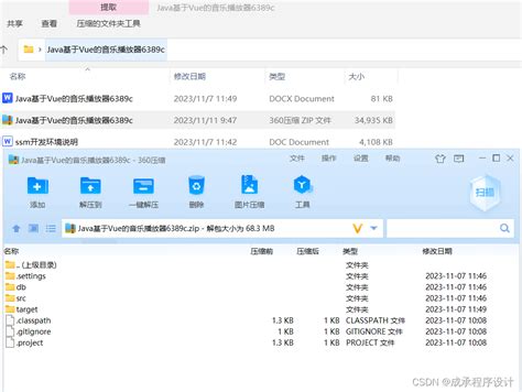 java基于vue的音乐播放器（开题 源码） 音乐平台 java vue csdn博客