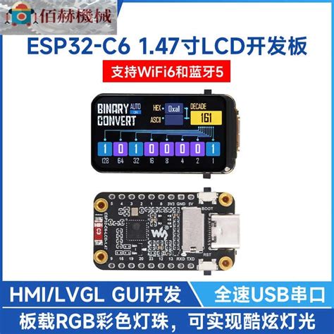 Esp32 C6 1 47寸lcd屏開發板 Wifi 6 藍牙5 板載rgb彩色燈珠 蝦皮購物