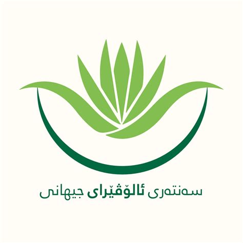 سەنتەری ئالۆڤێرا