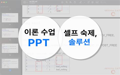 SQL 코딩테스트를 위한 첫 걸음 강의 Gemma 인프런