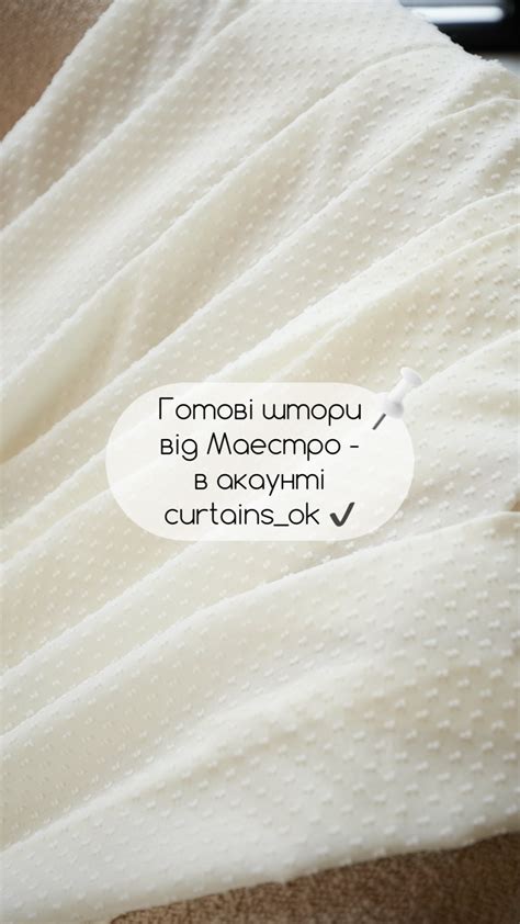 ШТОРИ•КИЛИМИ•ШПАЛЕРИ Навіть якщо ви живете в орендованій оселі це не привід не прикрашати