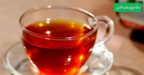 ეს წითელი ჩაი კლავს შარდის ბუშტის ბაქტერიებს და კურნავს ინფექციებს თითქმის მყისიერად Aww Ge