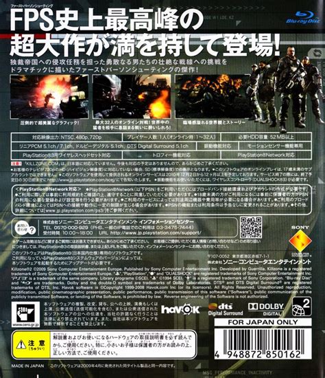 Killzone 2 Cover Or Packaging Material Mobygames
