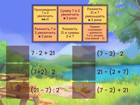 математический диктант 2 класс предлог в Match Up