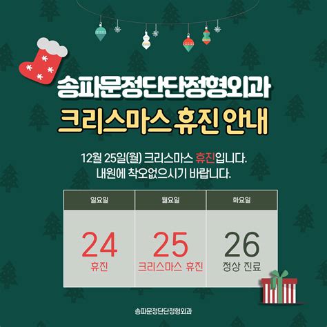 문정역 정형외과 송파문정단단정형외과 도수치료 재활치료 혹시 통증치료 잘하는 정형외과 찾고 계신가요 문정역