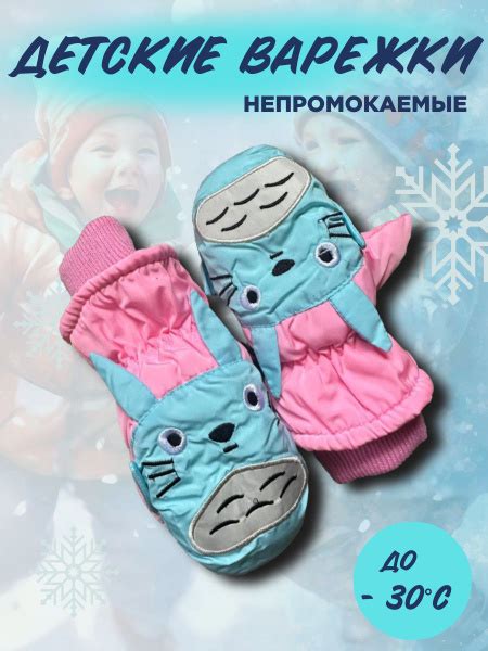 Antonets Варежки купить с доставкой по выгодным ценам в интернет магазине Ozon 1688963490