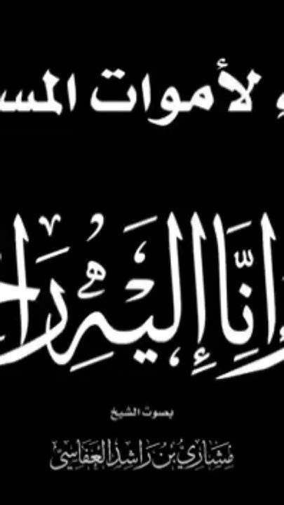 دعاء الأموات المسلمين Youtube