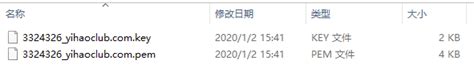 nginx配置安全访问 航行学园