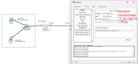 【cisco packet tracer】路由器实验 静态路由 rip ospf bgp 静态路由器的配置实验 csdn博客