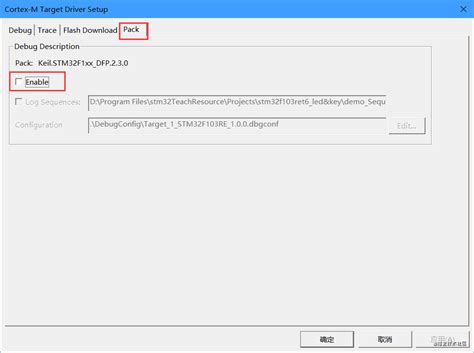 keil stm32 开发环境 4 配置工程参数 options for target csdn博客