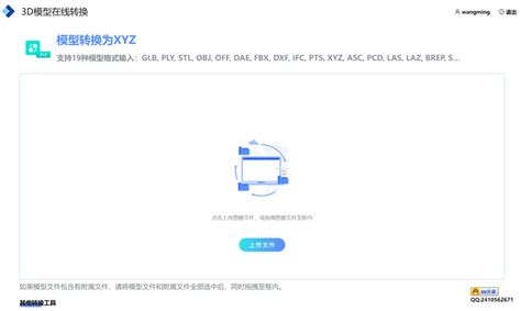 Ply点云格式在线预览、在线查看