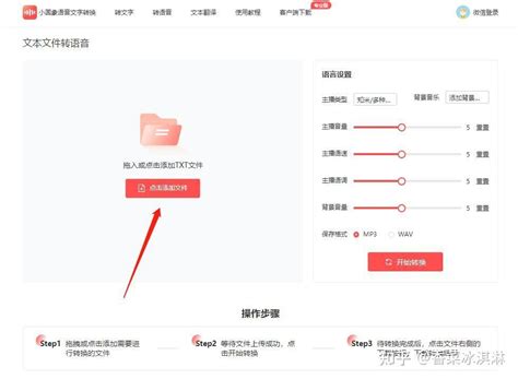txt文本转语音，简单好用的方法 知乎
