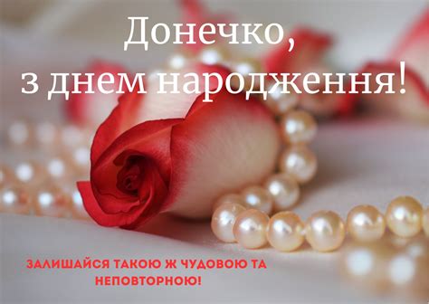 Листівки з днем народження донечка душевні картинки для рідної дитини