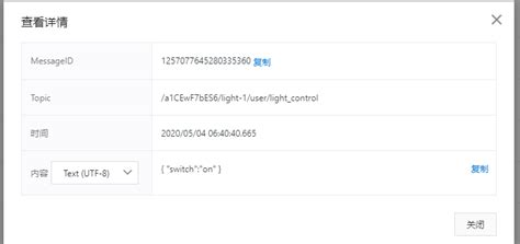 Esp32 Esp Idf 通过阿里云物联网平台控制led如何在阿里云控制台上控制esp32板载led灯 Csdn博客