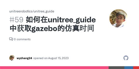如何在unitree guide中获取gazebo的仿真时间 Issue unitreerobotics unitree guide GitHub