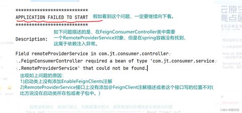 Nacos服务配置与运行中常见错误解析 Csdn博客 Nacos服务配置与运行中常见错误解析 Csdn博客