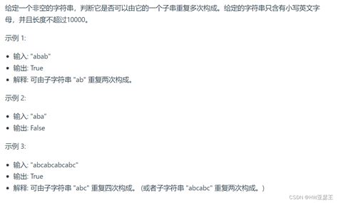 代码随想录算法训练营第9天 28 实现 strstr 459 重复的子字符串 csdn博客