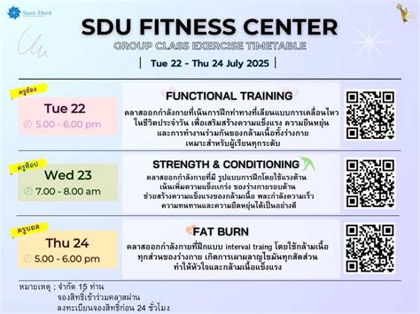 ศูนย์บริหารกายเพื่อสุขภาพ 📣โครงการศูนย์บริหารกายเพื่อสุขภาพ สำนักกิจการพิเศษ จัดกิจกิจกรรม