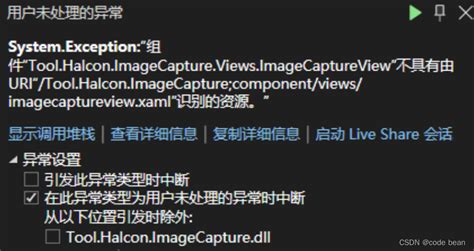 wpf 踩坑日记 组件XXX不具有由 URIXXX识别的资源 宋桓公 博客园