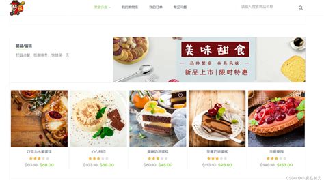ssm网上订餐 外卖管理系统 前台 后台 文档设计说明 订餐系统前台后台分别在哪 csdn博客