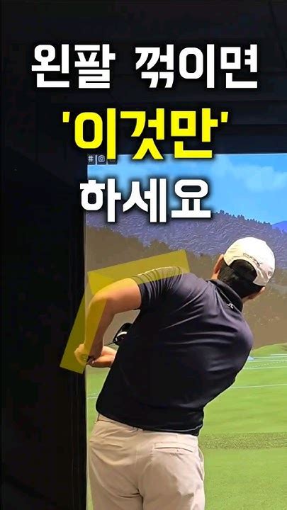 아주 쉬운 치킨윙 교정 Youtube