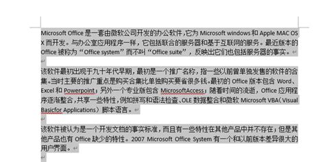 如何取消Word中的首行缩进 360新知