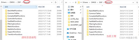 Stm32f407 Cmsis Dsp库的移植基于源码f407 Dsp库 Csdn博客