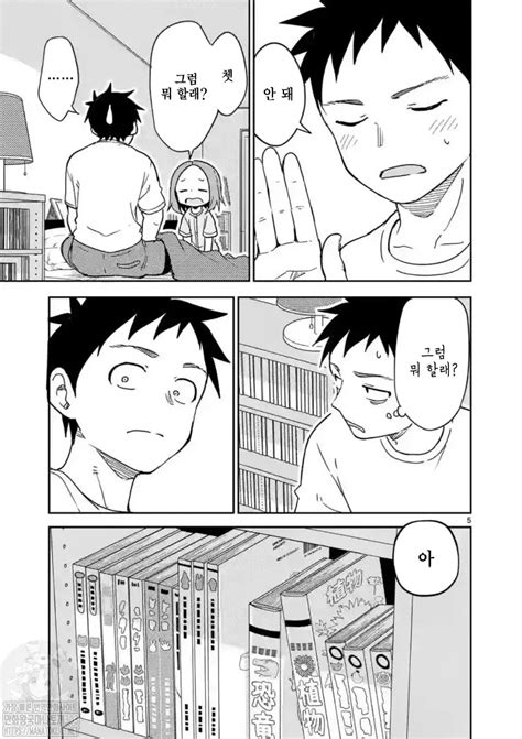 둘째각 보는 타카기양 Manwha