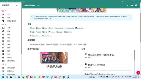 Bug Sekai Viewer Cant View New Contents · Issue 423 · Sekai Worldsekai Viewer · Github