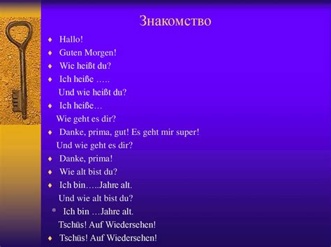 Алфавит Правила чтения Приветствия Прощание Знакомcтво