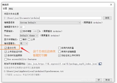 live mini esp32开发板教程系列（一）配置arduino ide环境支持esp32模块 live mini kit esp32模块