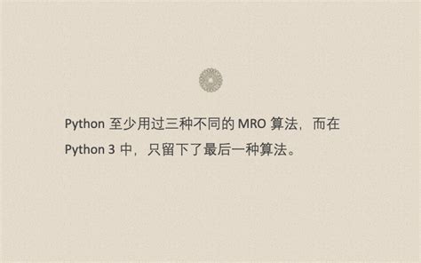 21 Python的方法解析顺序 知乎