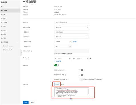 使用data Transfer Hub迁移maxcompute数据至s3数据湖实践 亚马逊aws官方博客