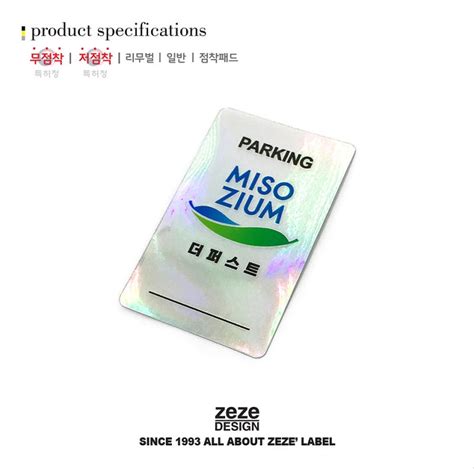 미소지움 더퍼스트 아파트주차스티커 무점착타입 800매 납품완료 네이버 블로그