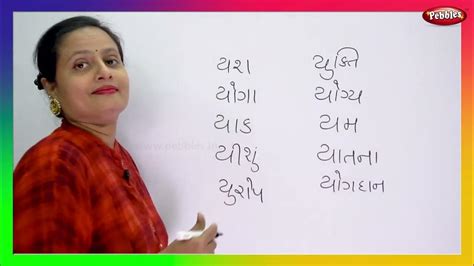 Easy Gujarati Words Part 4 Learn Gujarati For Beginners Pebbles Gujarati Youtube
