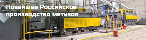 Завод Метизов №1 – Ульяновск