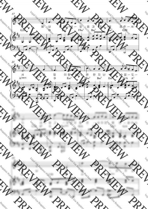 악보 찬송가 310장 아 하나님의 은혜로 발라드