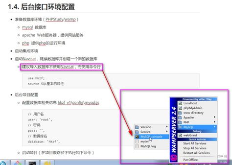 配置ui组件库——ant design mobile and 后台接口环境配置 apache和navicat and 配置全局样式 antd