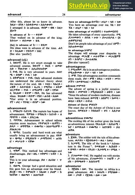 Amharic English Dictionarypdf