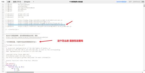 V36的require中的emoutils200distumdemoutilsminjs缺失 · Issue 83 · Nerver4ever