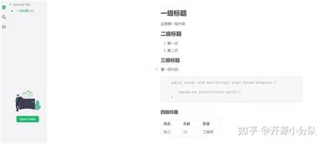 又一款「所见即所得」的优秀 Markdown 编辑器 知乎