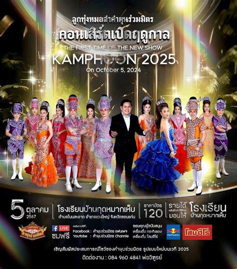 ช่วงไดมอนด์ X พิซซ่า มุมกลอง อ คลิ๊ก มือกลองหมอลำเสียงอิสาน ปี67 68 🎤ช่วงไดมอนด์ X พิซซ่า🥁อ คล