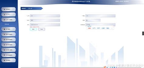 开题flask框架图书租借系统（程序论文python） Csdn博客