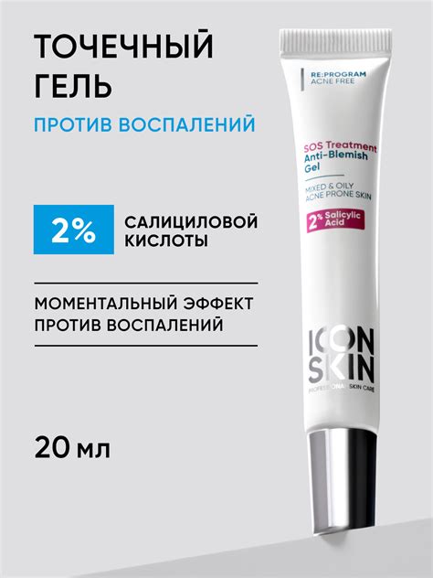 Точечное средство от прыщей — купить по низкой цене на Яндекс Маркете