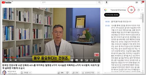 유튜브 자막스크립트 추출 및 챗gpt로 핵심 요약까지