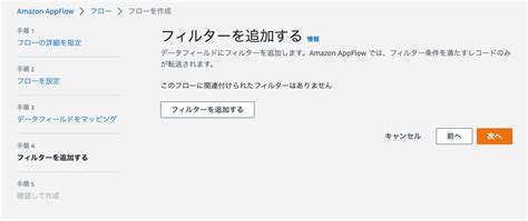 Amazon Appflow カスタムコネクタで Slack から Mysql にデータ転送してみた Developersio